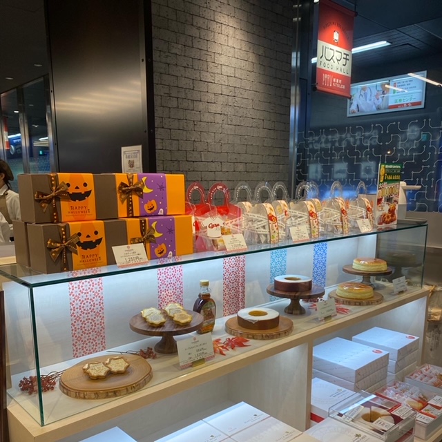 楓乃樹バスセンター店リニューアルのお知らせ | 株式会社サンエール 楓乃樹