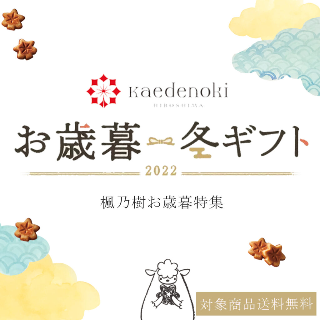 スタッフブログ | 株式会社サンエール 楓乃樹