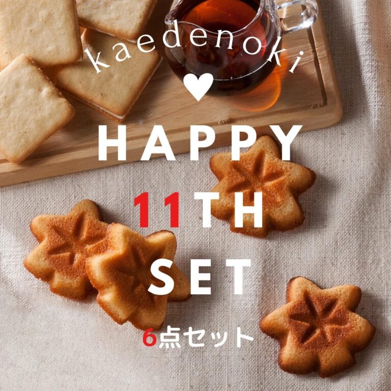 スタッフブログ | 株式会社サンエール 楓乃樹